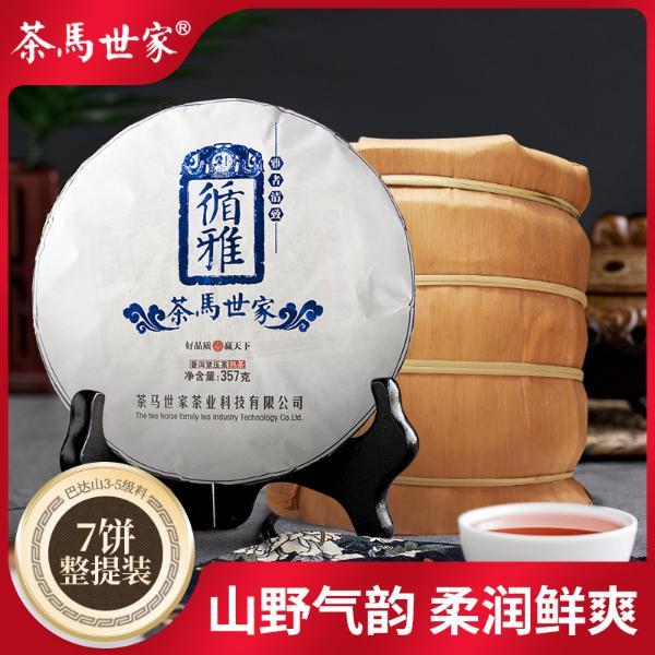 茶马世家云南循雅普洱茶熟茶饼茶叶七子饼古树茶357g 7饼装2499g价格 评价 图片 天虹