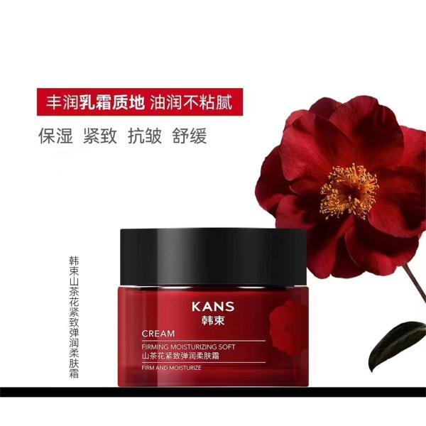 韩束山茶花系列 补水保湿紧致弹润至臻奢享护肤品套装至臻奢享礼盒 洁面水乳霜精华BB霜眼霜价格 评价 图片 天虹