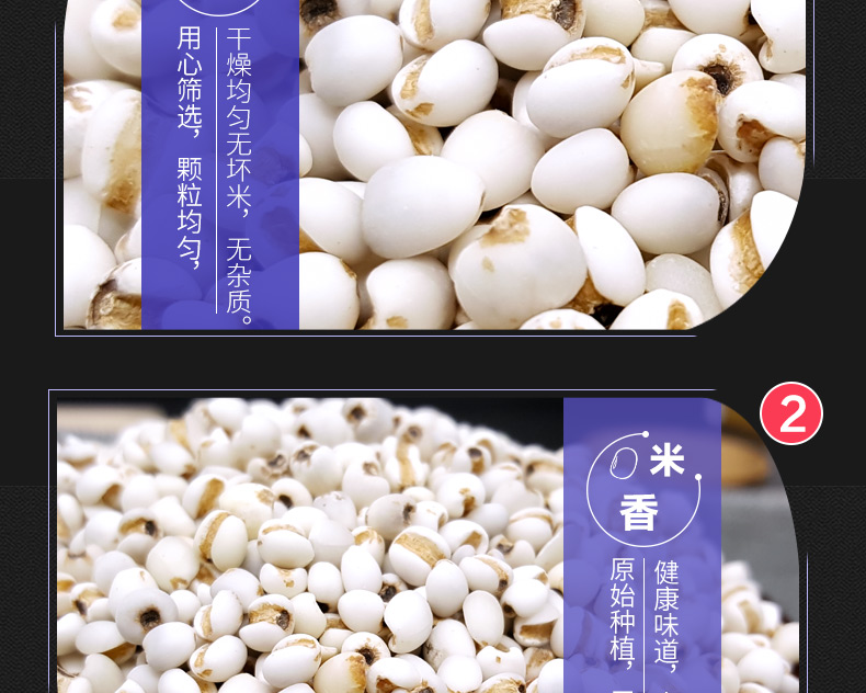 溢田溢小妹系列有机薏仁米410g 盒 东北农家五谷杂粮新货小薏米仁价格 评价 图片 天虹