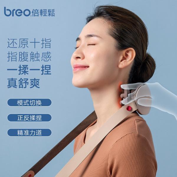 倍轻松(breo)iNeck M2颈椎按摩器 按摩仪 颈部按摩仪 肩颈腰背按摩器 护颈仪【价格 评价 图片】- - 天虹
