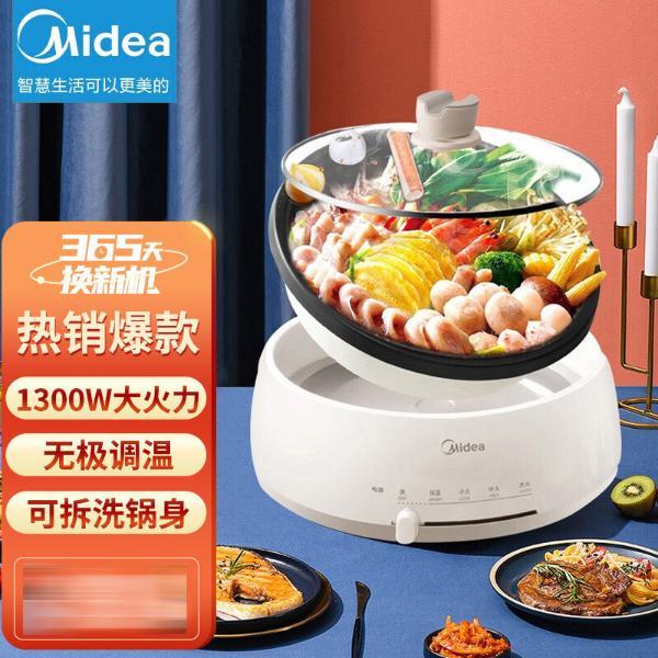 4l美的电火锅 Midea Mc Dy28p151 可拆洗家用多功能锅大容量韩式大功率涮烤一体电煮锅电热锅易清洗【价格 评价 图片】 天虹