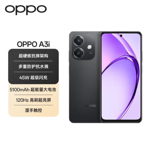 OPPO A3i 超硬核耐用战神 多重防护抗水溅 5100mAh 超能量大电池 45W 闪充 5G手机【价格 评价 图片】- - 天虹