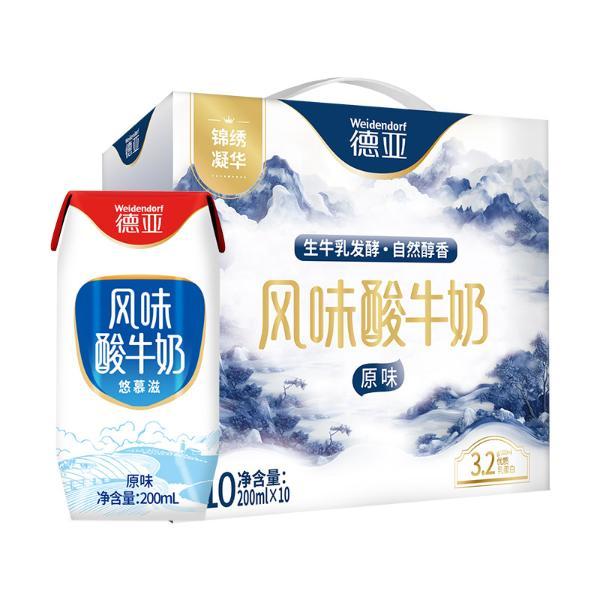 德亚（Weidendorf）营养早餐奶送礼礼盒 风味酸牛奶200ml*10盒【价格 评价 图片】- - 天虹
