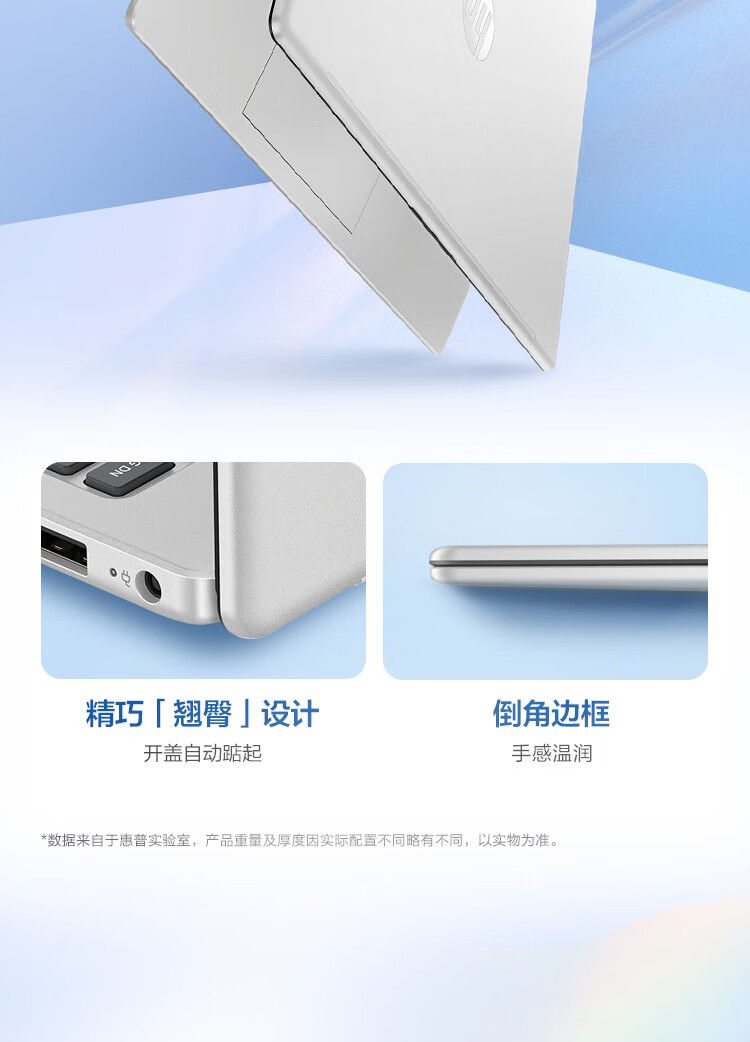 Hp 惠普 星book15 大屏可选15 6 14英寸amd锐龙r5 7520u R7 7730u 16g 1tb固态硬盘轻薄手提商务办公网课